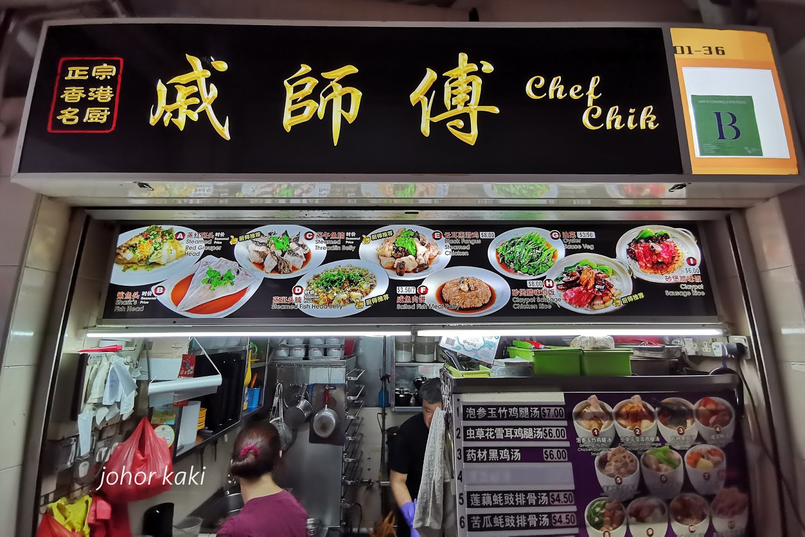 Chef Chik. Restaurant Quality Food at Haig Road Hawker Centre ...