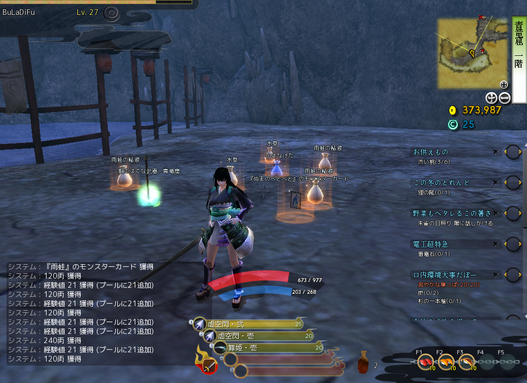 Onigiri Online (Part Three) ~ All You Need to Know About Games