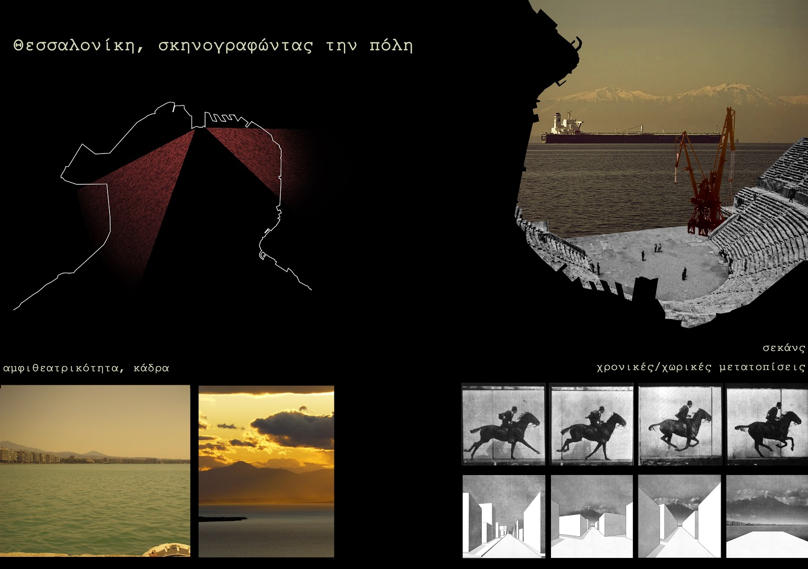 synth09-thessaloniki: Παρουσίαση 02_Αλυσανδράτου Σόφη-Καραγιαννάκη ...