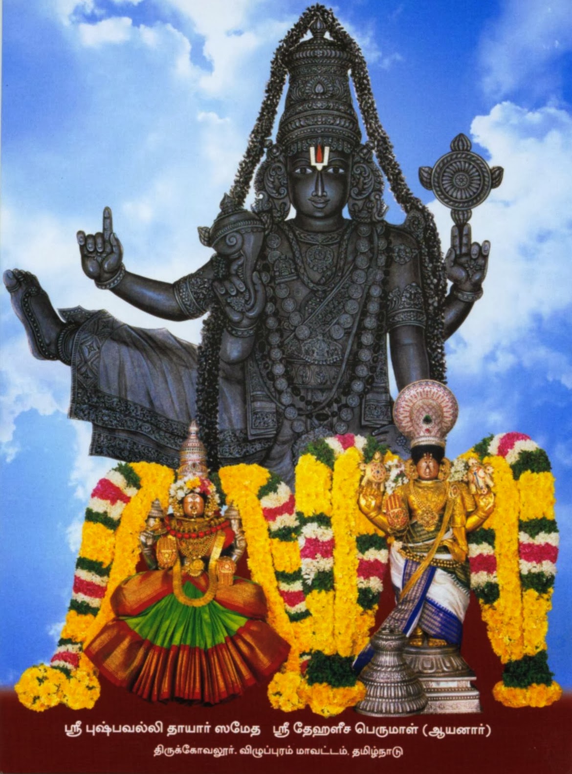 emperumAnAr dharisanam: aippasi anubhavam - pEyAzhwAr - mUnRAm ...