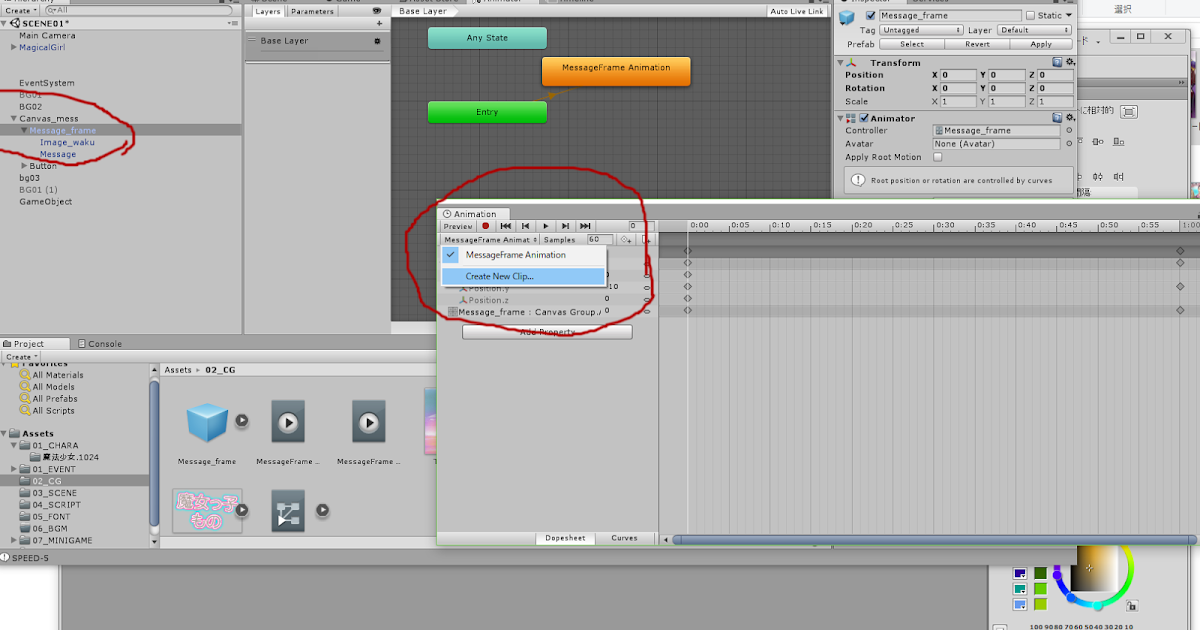 Unity＆宴(Utage)&Live2Dのゲーム制作メモ帳