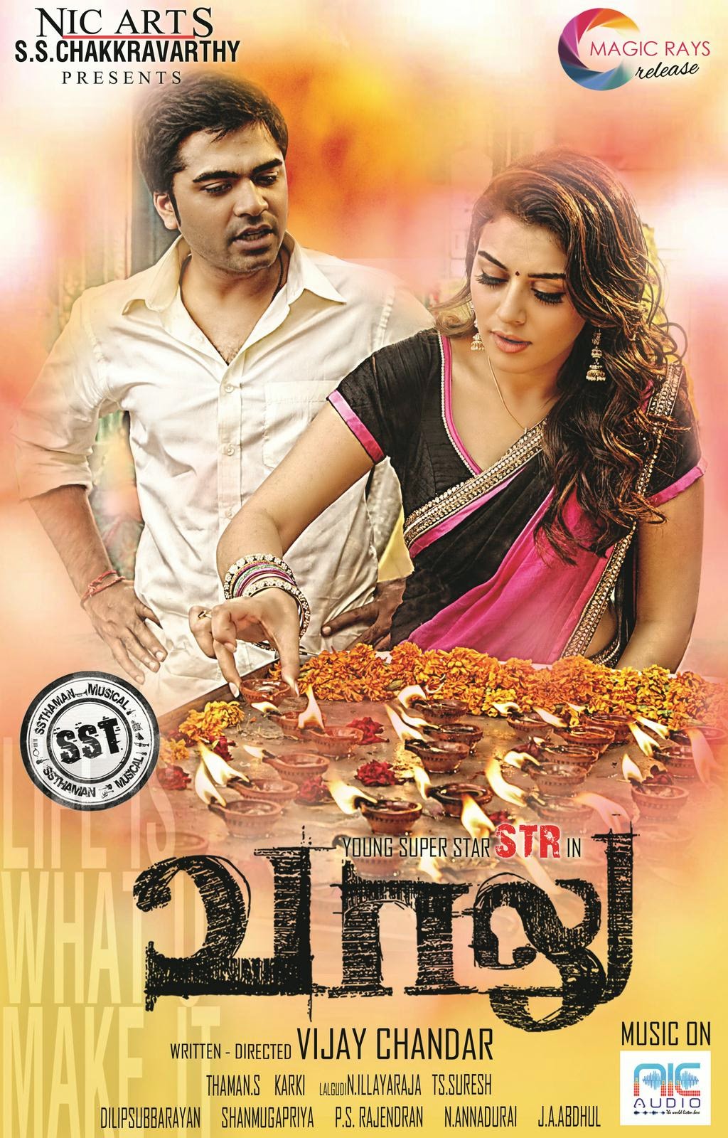 Vaalu Wallpapers