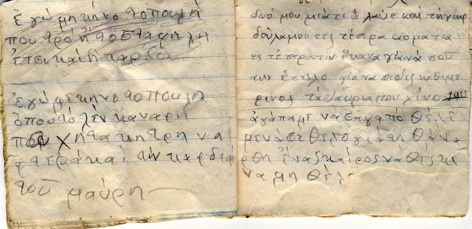 ΠΕΡΙΣΤΕΡΑΚΙ ΘΑ ΓΙΝΟ...