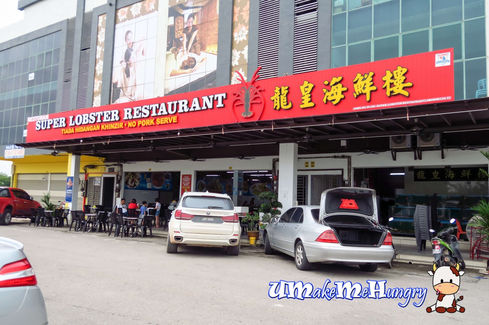 Super Lobster Restaurant