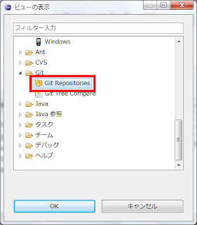【Git】Bitbucket上のリポジトリをローカルにコピーしてEclipseにインポートする | naichilab - Android iOSアプリ開発メモ