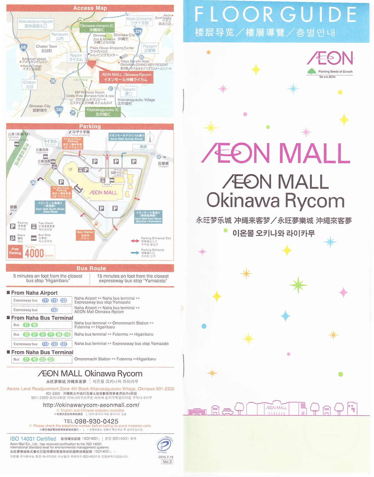 Moving To & Living in Okinawa, Japan: AEON MALL Okinawa Rycom / 이온 몰 ...