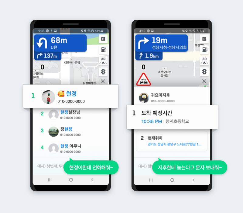 Naver Map app updated with rest stop info, more Clova integration
