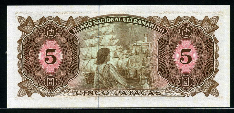 Macao banknotes 5 Patacas note of 1968 Banco Nacional Ultramarino|World ...