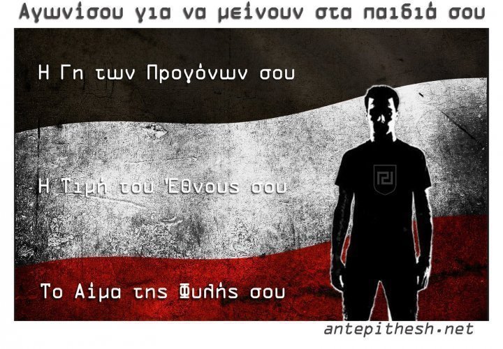 ΧΡΥΣΗ ΑΥΓΗ ΣΤΕΡΕΑΣ: ΝΕΟΛΑΙΑ