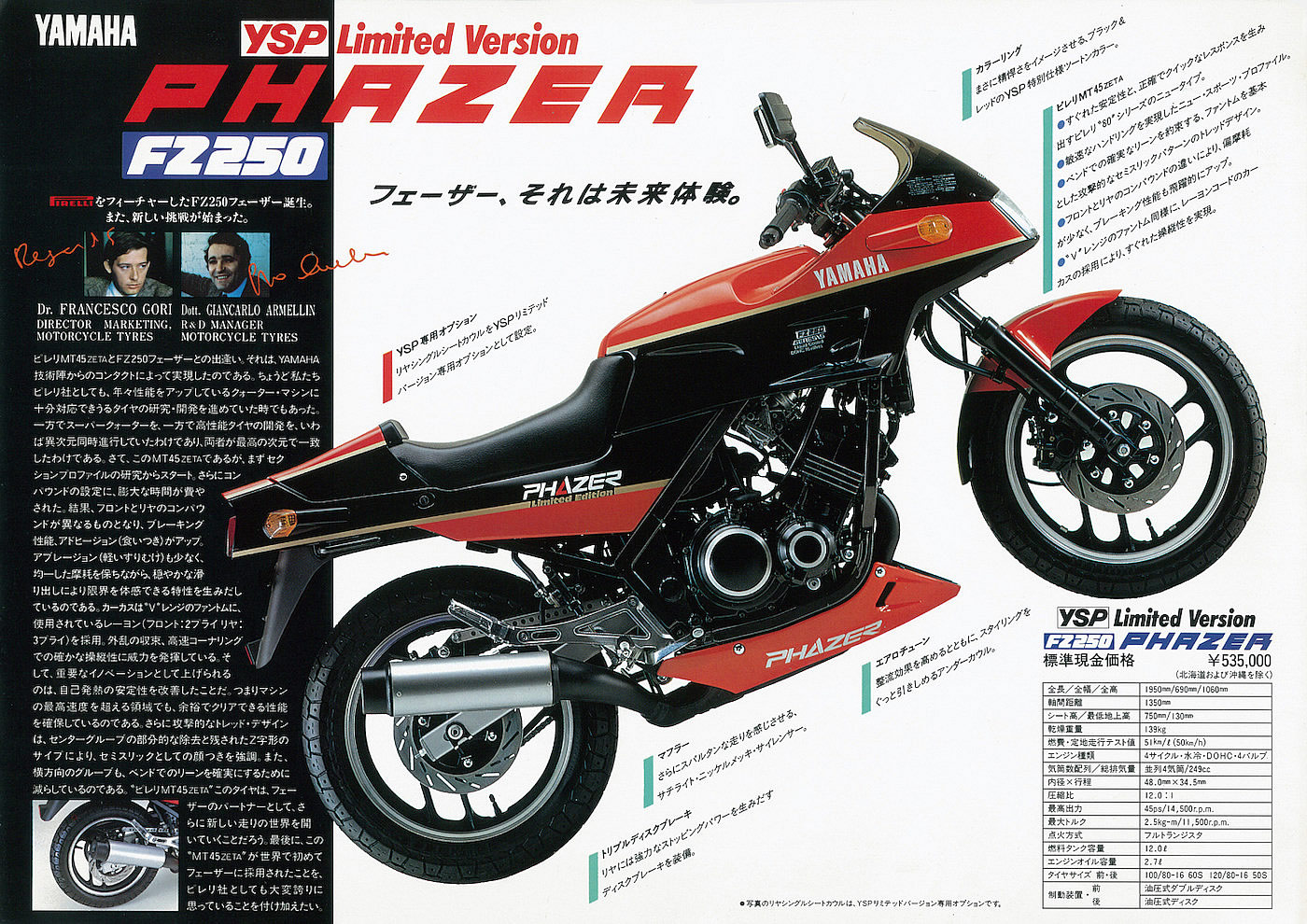 Planet Japan Blog: Yamaha FZ 250 Phazer 1985