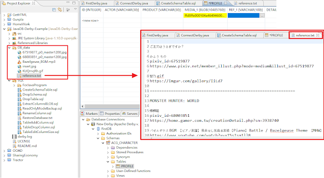 放棄思考: Eclipse 上使用 Java DB ( Apache Derby ) (PART 1 / 3 )