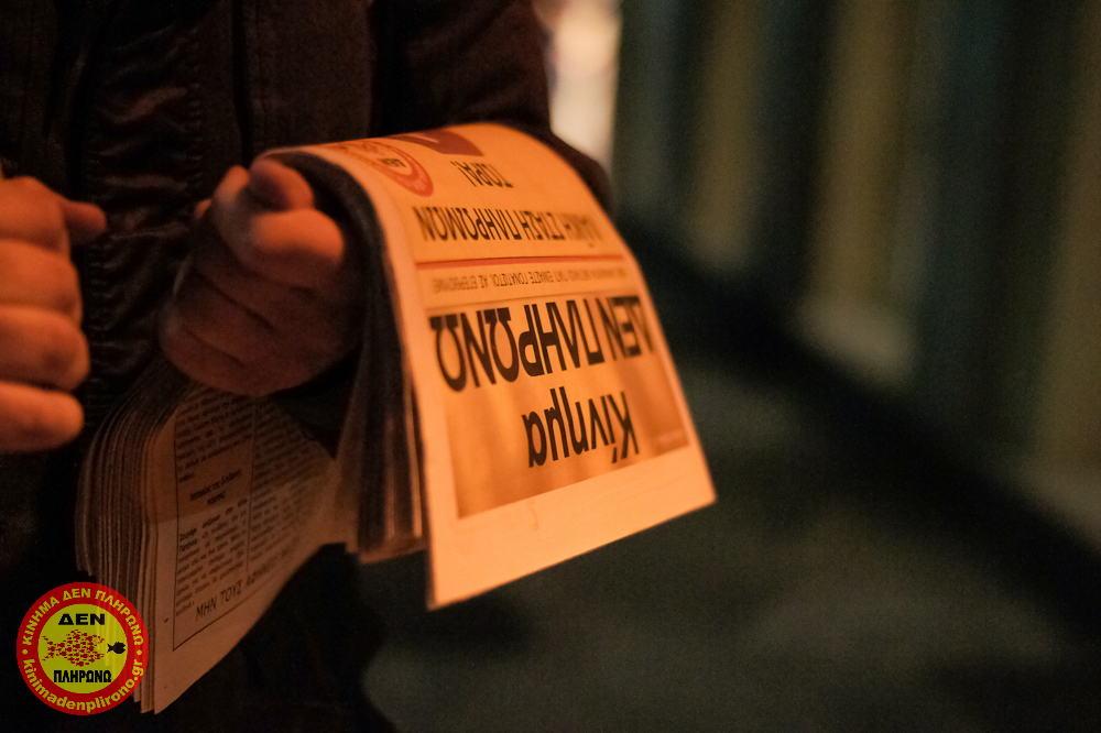 Περισσοτερες φωτογραφιες απο χθες: ΤΟ ΚΙΝΗΜΑ ΔΕΝ ΠΛΗΡΩΝΩ ΣΤΟ ΑΓΡΙΝΙΟ ...