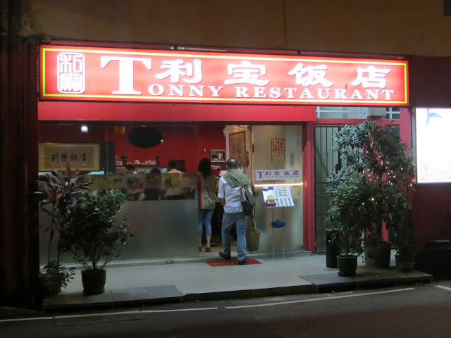 PinkyPiggu: Tonny Restaurant @ Geylang ~ A March Makan Dinner