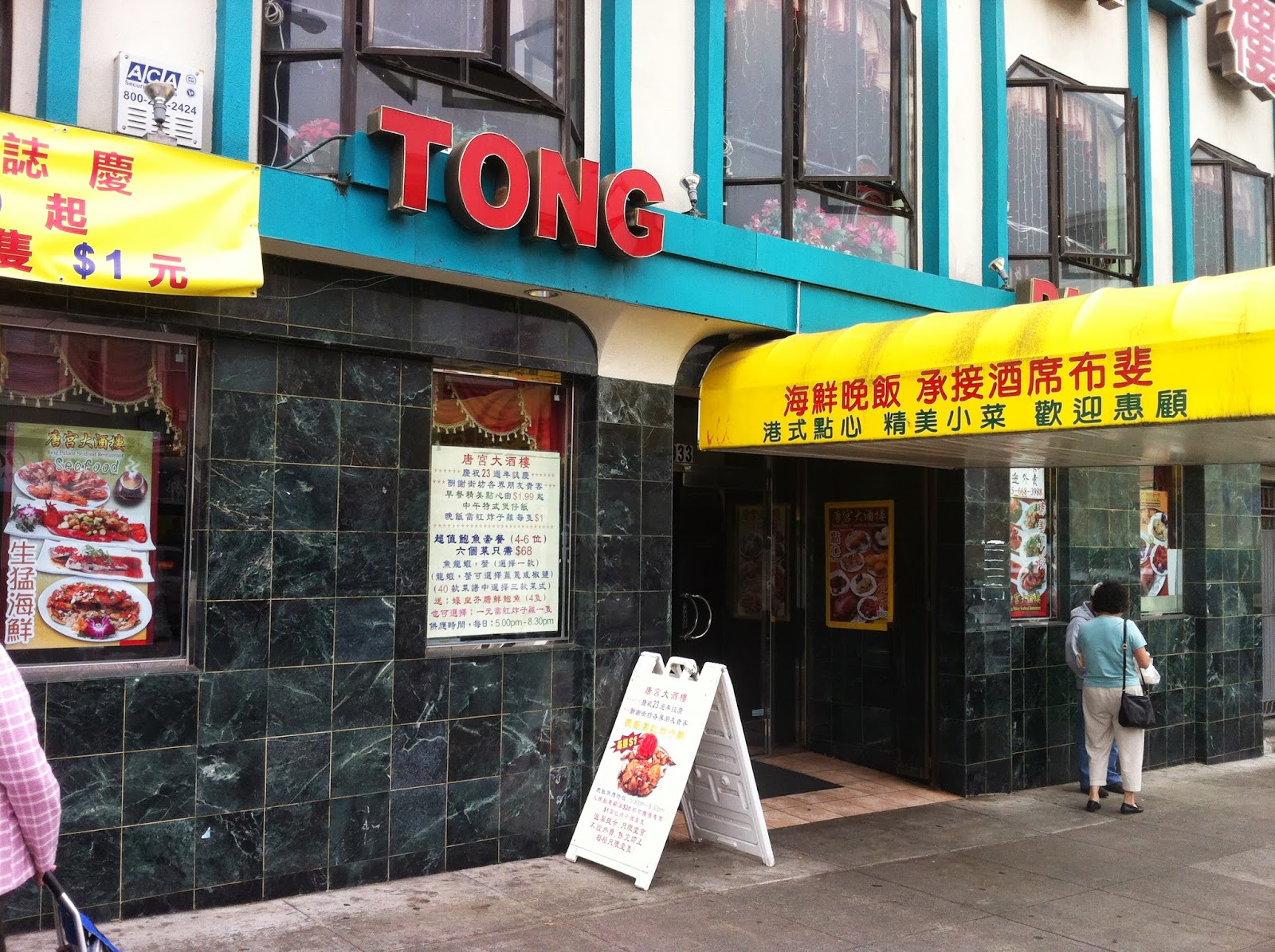 Cheap Eats: Dim Sum at Tong Palace Seafood Restaurant