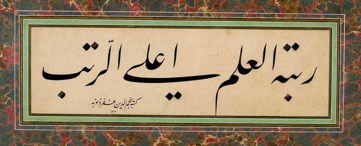 DERGÂH: Muhammed Hazmî Uşşâkî Hazretleri