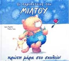 ΜΟΥΣΕΙΟ ΣΧΟΛΙΚΗΣ ΖΩΗΣ ΚΑΙ ΕΚΠΑΙΔΕΥΣΗΣ ΤΟΥ ΕΚΕΔΙΣΥ: ΥΛΙΚΟ ΓΙΑ ΤΗΝ Α ...