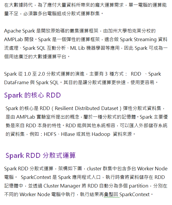 Python Spark分散式運算的演進 Rdd、spark Dataframe、sparksql Python Spark Hadoop 機器學習與大數據分析實戰