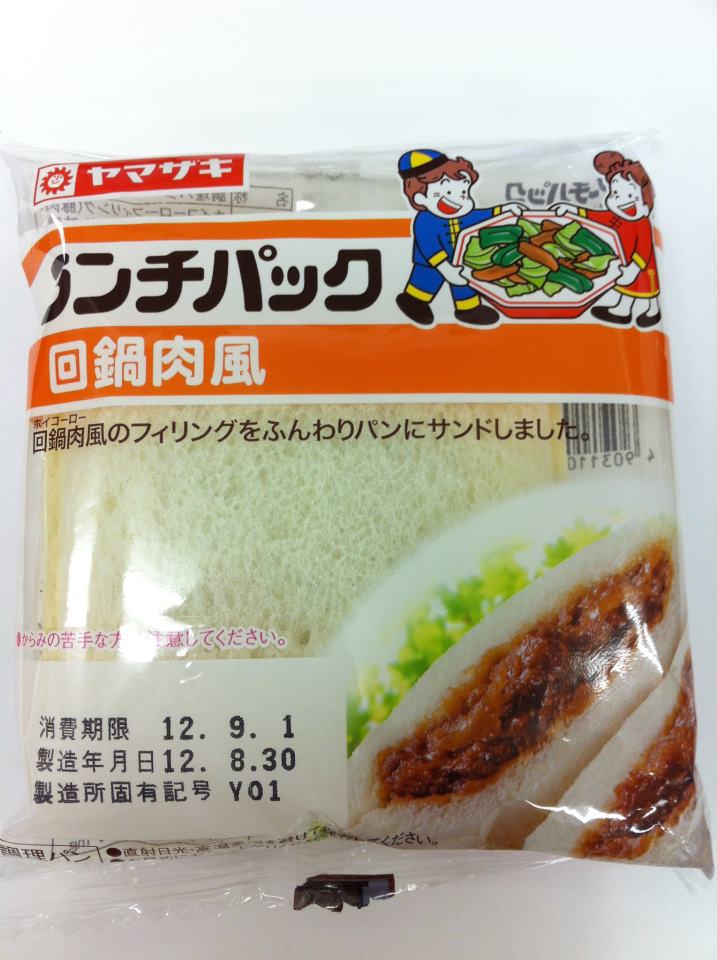 Lunch Pack: Twice Cooked Pork (Hui Guo Rou) ~ I'm Made of Sugar ...