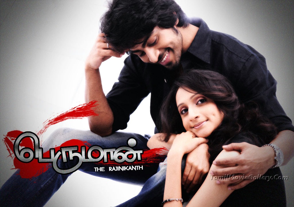 Perumaan Movie Trailer - TRAILER MAZA