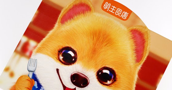 Meng Zhu Shi Tang on Packaging of the World - Creative Package Design ...