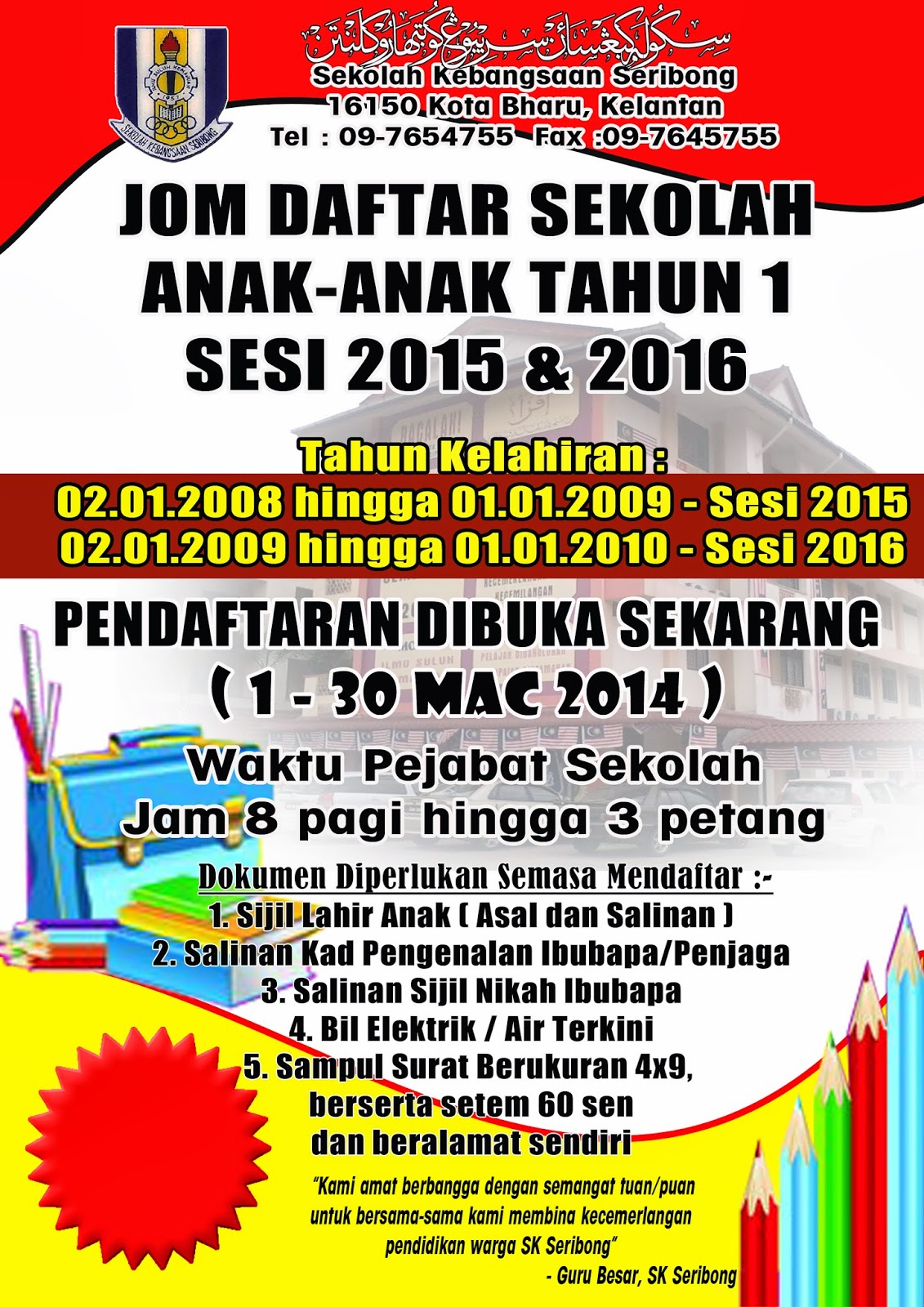 UNIT HEM SK SERIBONG: POSTER