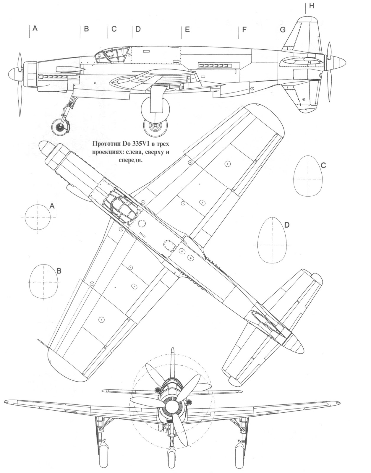 Luftwaffe Lovers: Dornier Do335 Pfeil - A set of drawings