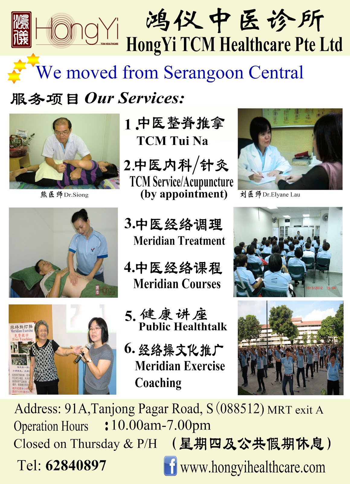 HongYi TCM Healthcare Pte Ltd: June 2012
