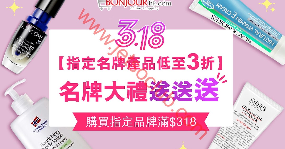 卓悅：官網限定 指定產品 低至3折（至31/3） ( Jetso Club 著數俱樂部 )