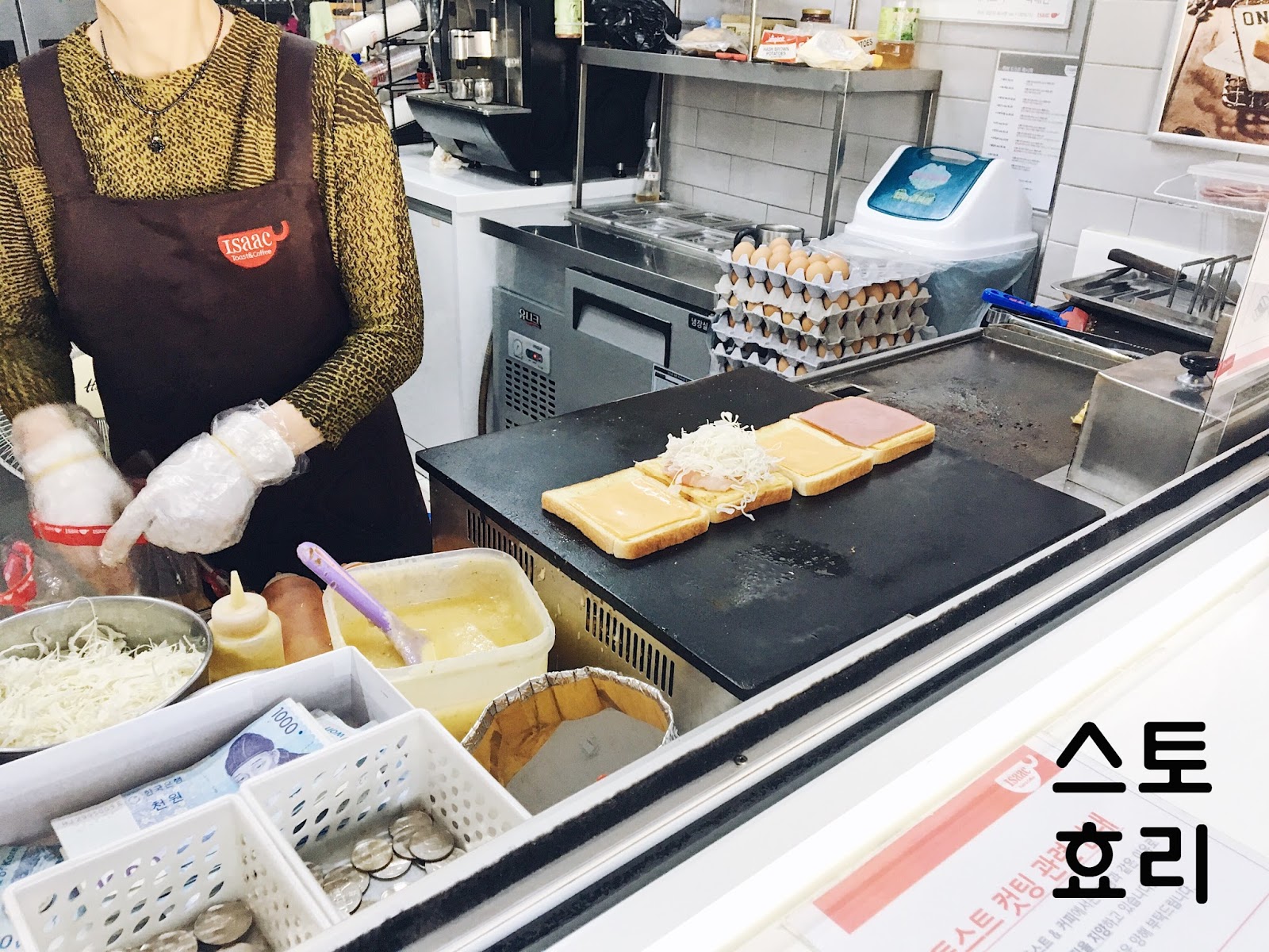 The ultimate toast sandwich, Isaac Toast! 이삭토스트랑 좋은 하루 보내세요~ ~ HYORIYA 스토리