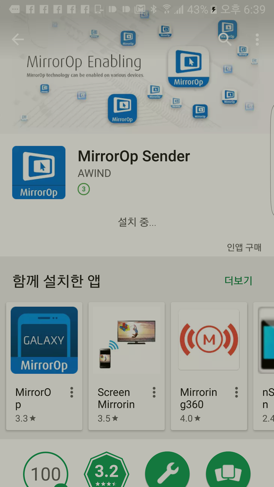 교사의 성장 파트너, 쌤동네
