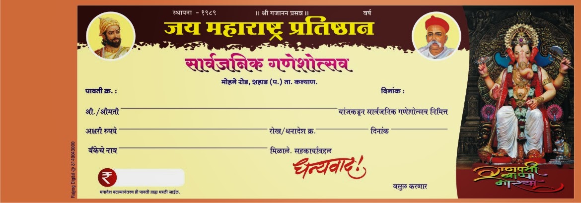 Rajyog Digital: October 2013