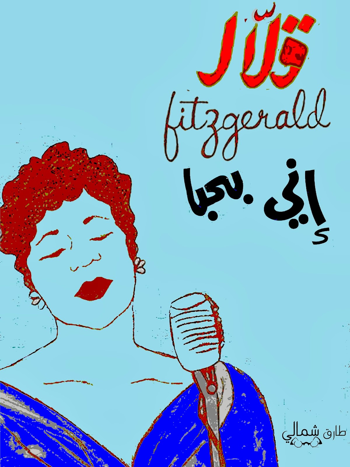 Speakin' the Blues: The Blues Collection by Tarek Chemaly