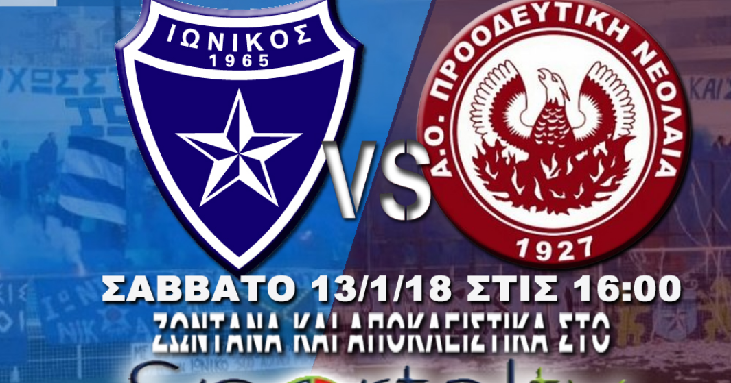 ''GlobalPROOtribe'': LIVE VIDEO STREAMING of the ''DERBY'' Ionikos ...