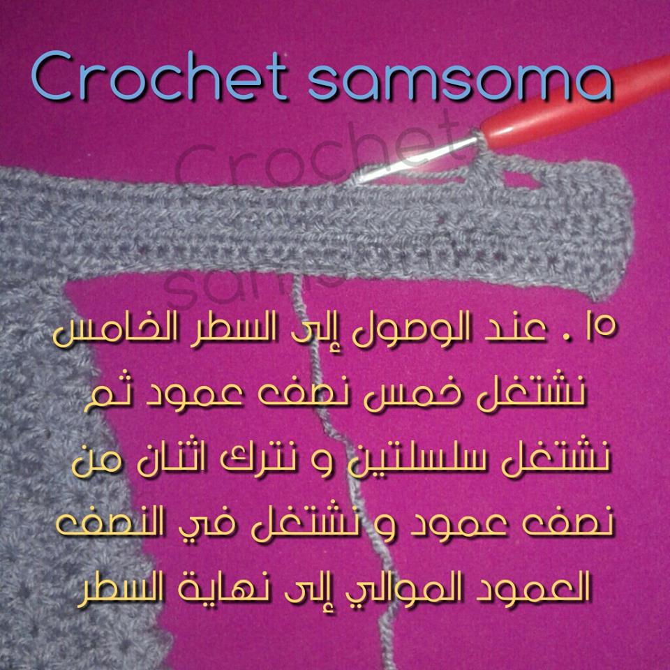 خطوات عمل جوارب كروشيه بالصور « CROCHET SAMSOMA DIY