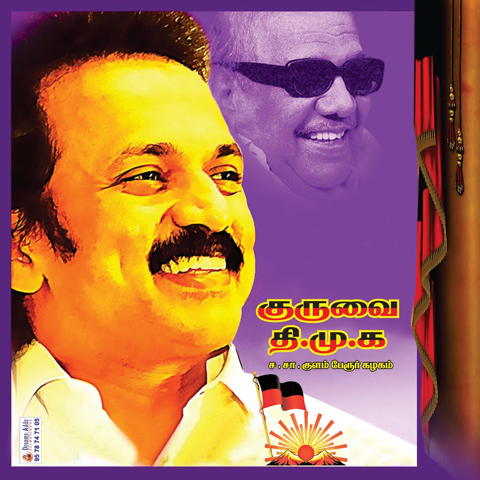 Dreams Adds: DMK Banner