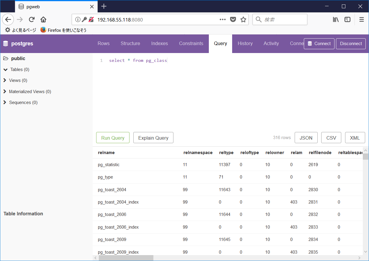 serverあれこれ: VagrantでpgwebとPostgreSQL9.6がインストールされた仮想マシン(CentOS7.4)を構築する