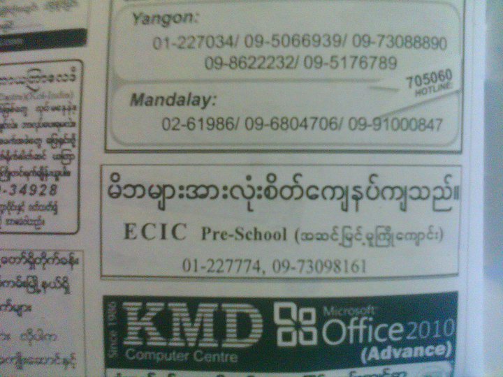 Myanmar News: Modern Myanmar Grammar and spelling (Burmese language)