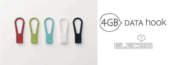 [tomato*] KissTV Culture Magazine: 【Design】合理的なUSBメモリー/ELECOM“DATA hook”