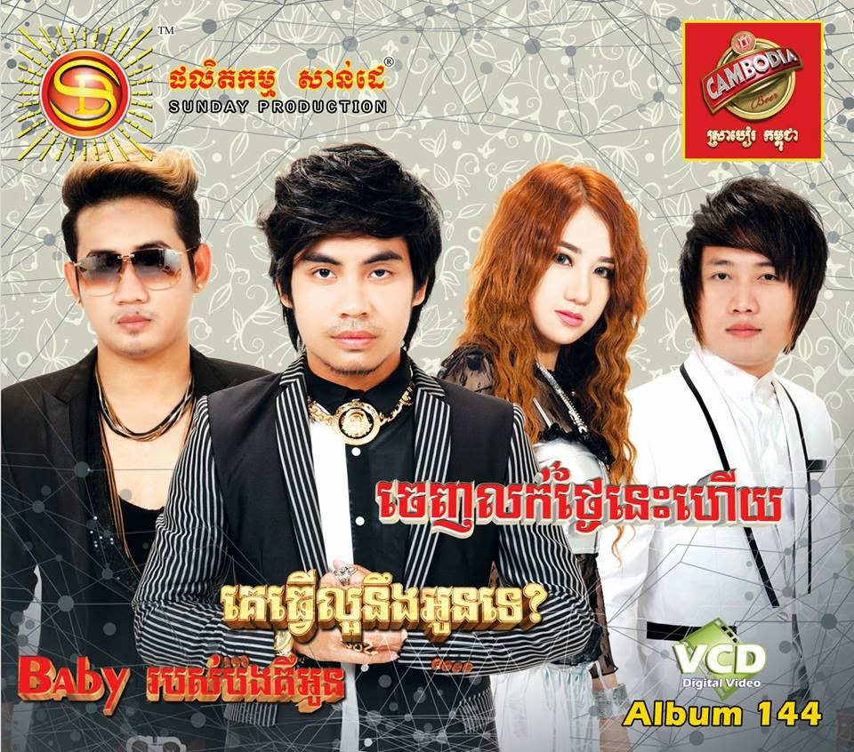 Sunday Production VCD Vol 144 [Full Album] ~ Music For Khmer