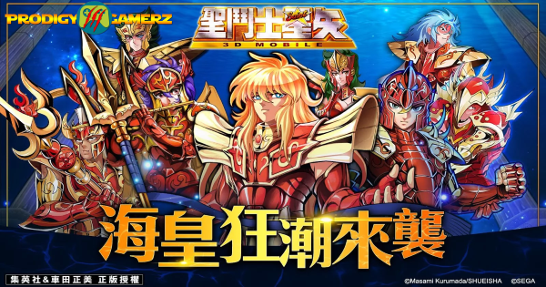 Saint Seiya 3D Action Game by BANDAI NAMCO Entertainment Inc. - Prodigy ...