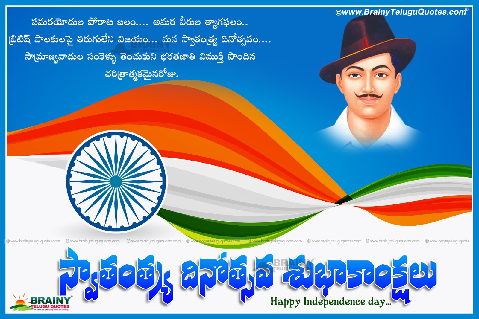 About Indian Flag In Telugu