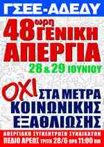 ΠΑΝΕΛΛΗΝΙΟΣ ΣΥΛΛΟΓΟΣ ΔΙΑΜΕΤΑΚΟΜΙΣΤΩΝ ΕΛΤΑ: Ιουνίου 2011