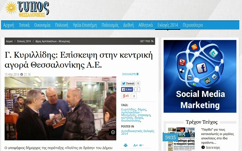 Δημοτική Παρατάξη Αμπελ.Μενεμ. " ΠΟΛΙΤΕΣ ΣΕ ΔΡΑΣΗ ΓΙΑ ΤΗΝ ΑΝΑΤΡΟΠΗ ...