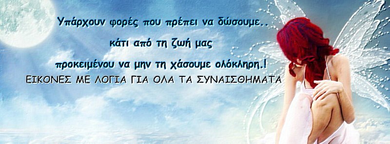 ARETI MAUROGIANNI - Geniko: ΑΠΟΦΑΤΙΚΗ ΘΕΟΛΟΓΙΑ ΚΕΦ 4ον