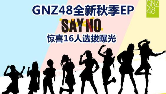 GNZ48 Ungkap Judul Single ke-4 'SAY NO'