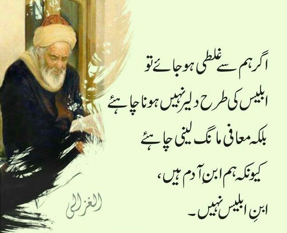 100 Achi Batain With Images