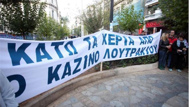 ΚΑΖΙΝΟ ΛΟΥΤΡΑΚΙΟΥ :Η ΑΛΗΘΕΙΑ ΧΩΡΙΣ «ΦΕΡΕΤΖΕ»-ΤΑ ΜΕΓΑΛΑ ΣΥΜΦΕΡΟΝΤΑ ΠΟΥ ...