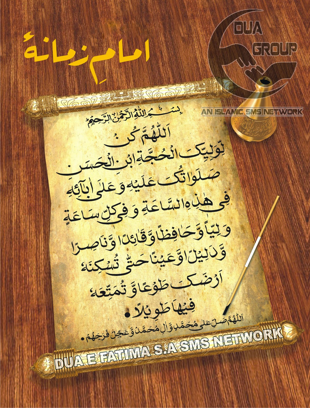 Aqwal E Masoomen A S Free Islamic Stuff Nohay Dua E Imam E Zamana