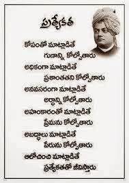 TELUGU BASHA: Telugu quotes