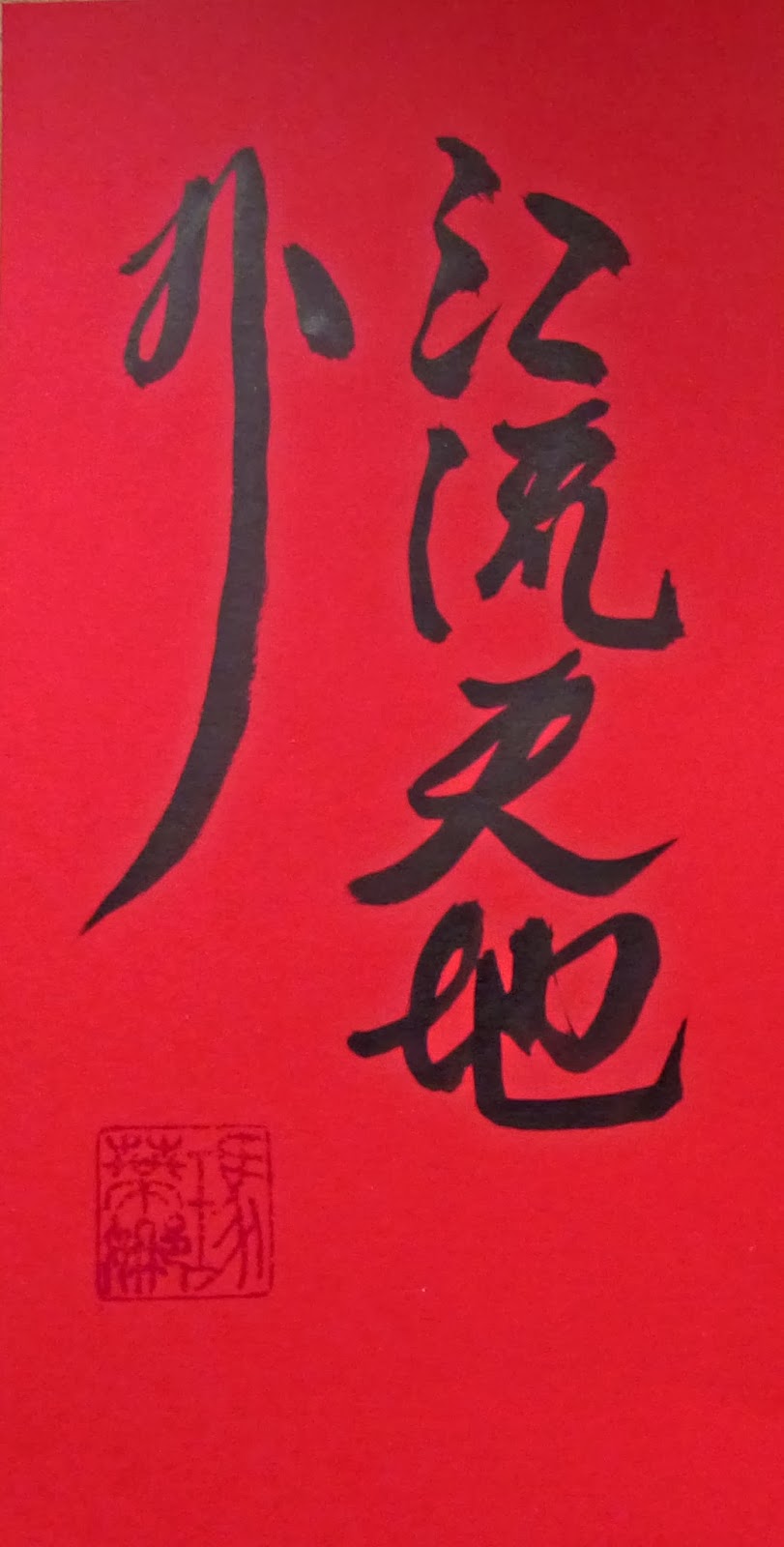 Calligraphie chinoise, arts plastiques et photos de Tubermamie ...